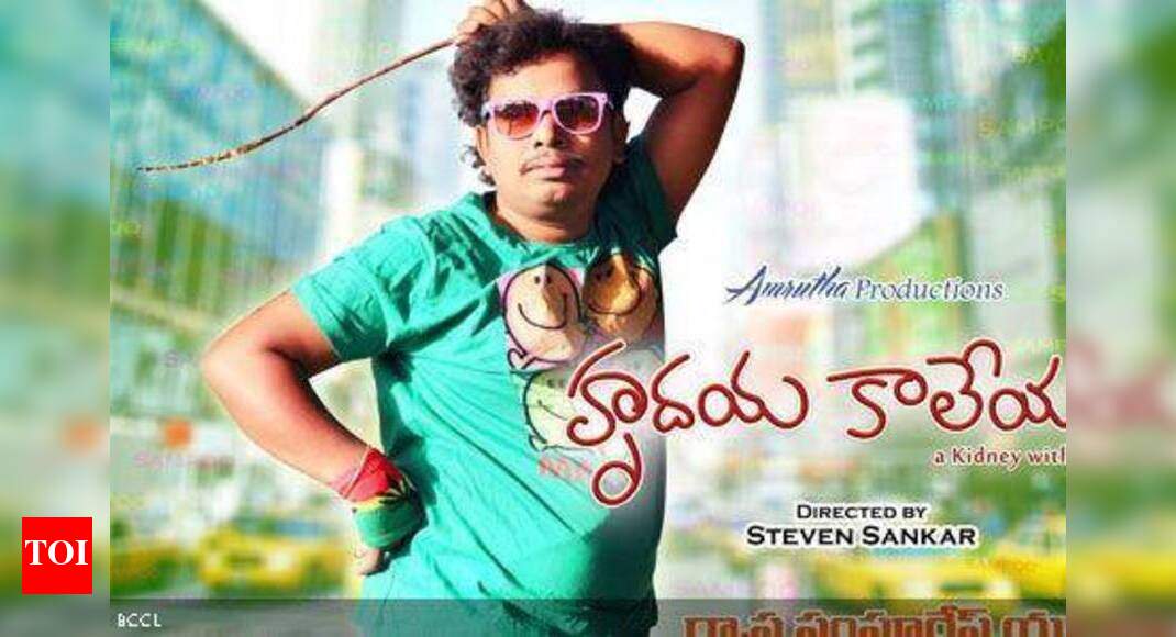 Hrudaya Kaleyam opens to great response | Telugu Movie News - Times of ...