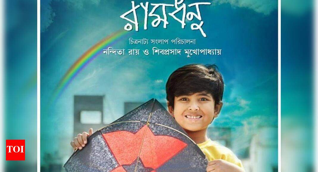 Ramdhanu | Bengali Movie News - Times of India