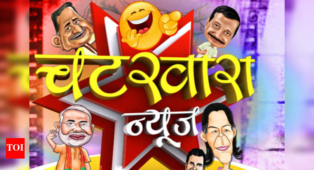 Anjan TV presents Chatkhara News | Bhojpuri Movie News - Times of India