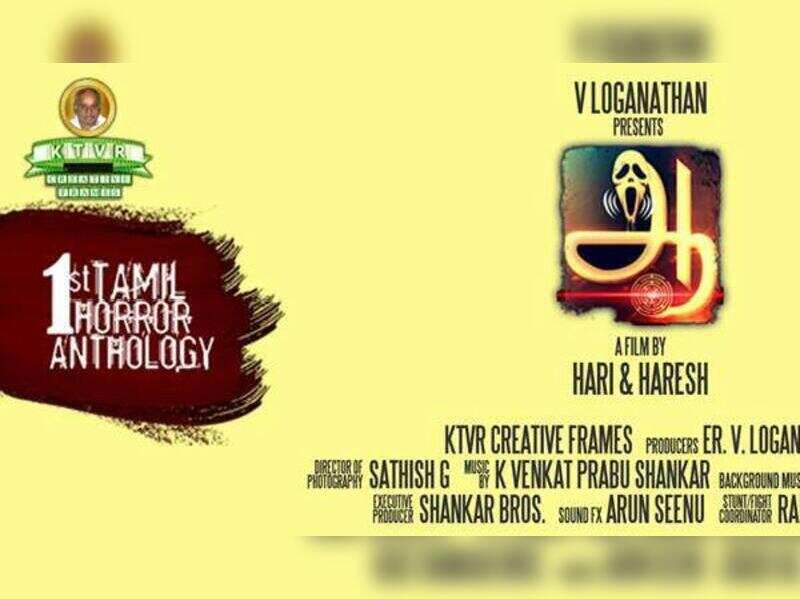 Ambuli 3D: Ambuli makers back with Aaaah | Tamil Movie News - Times of ...