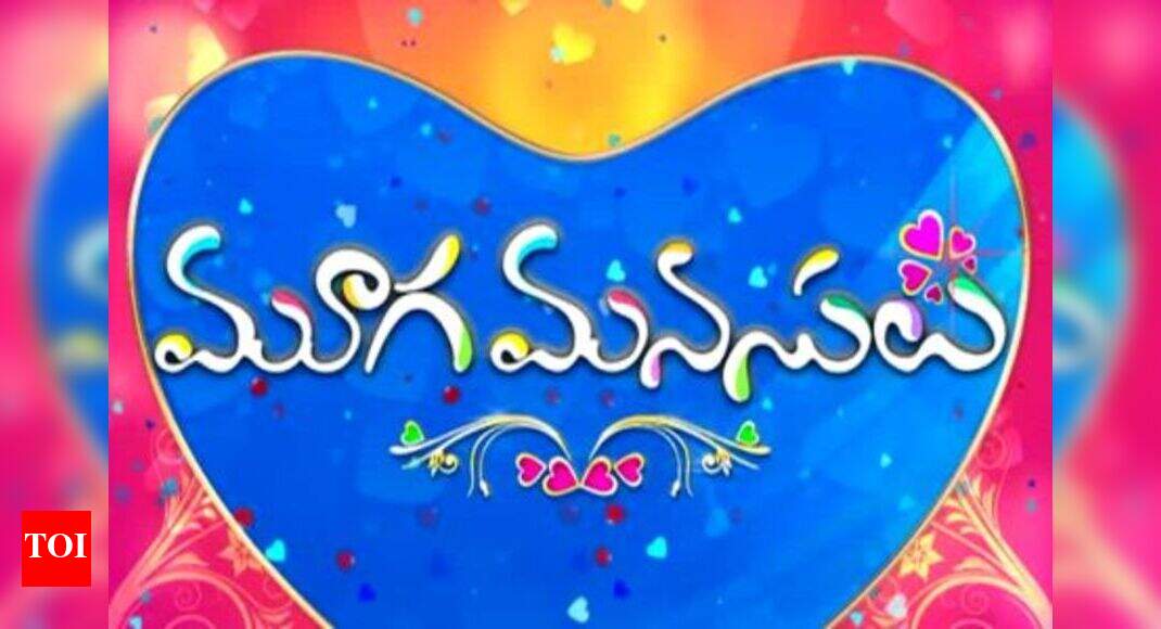 Muga Manasulu to be aired soon on Zee Telugu - Times of India