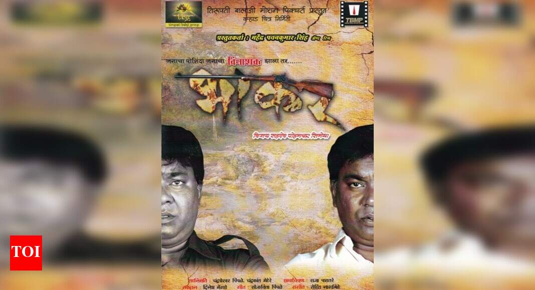 Bhakar | Marathi Movie News - Times of India