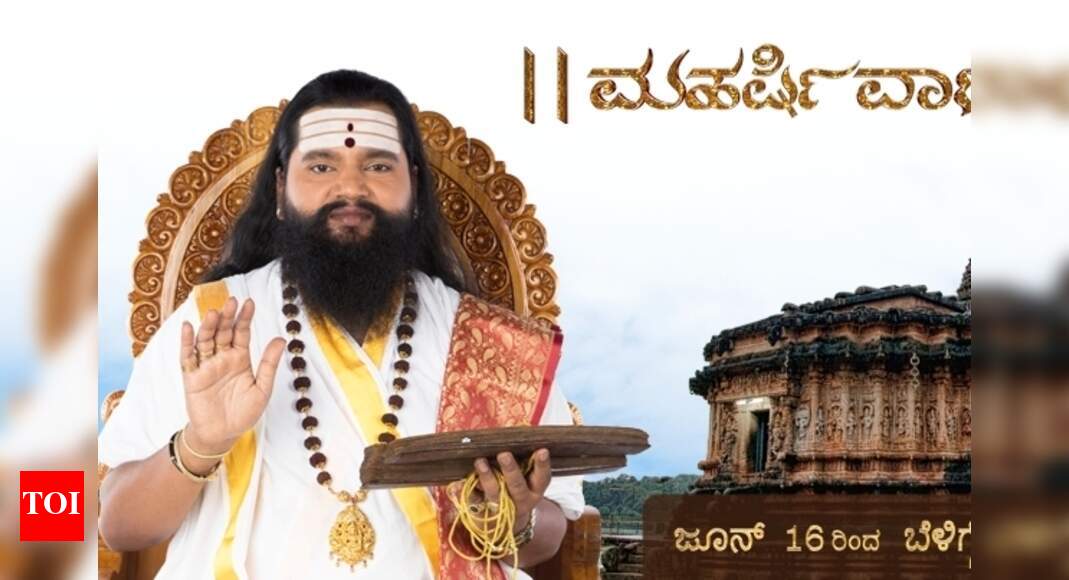 Anand Guruji ditches ETV for Zee Kannada? - Times of India