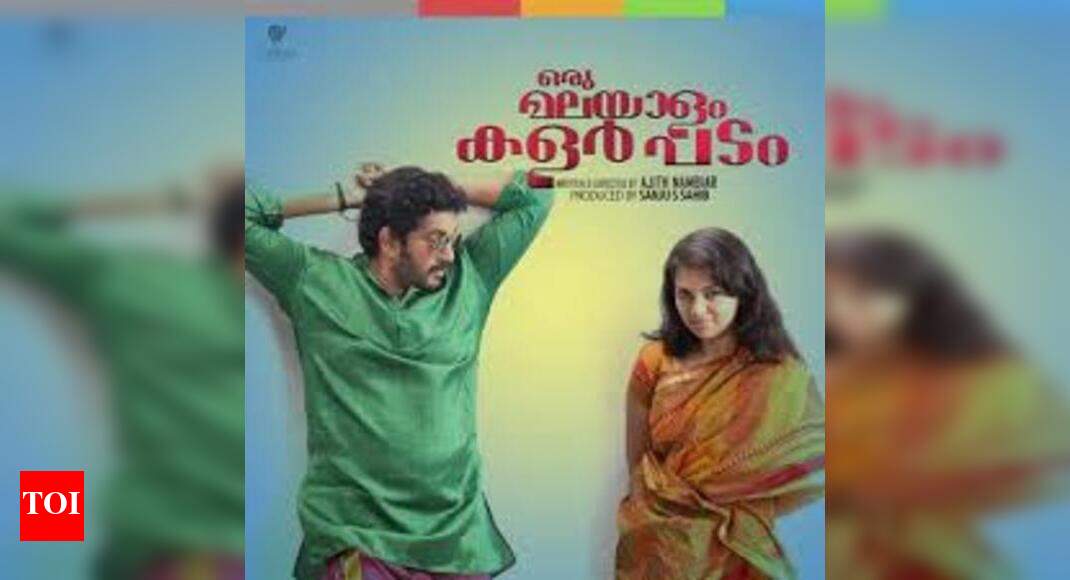 Manu Bhadran and Anjali in the new film Oru Colour Padam | Malayalam ...