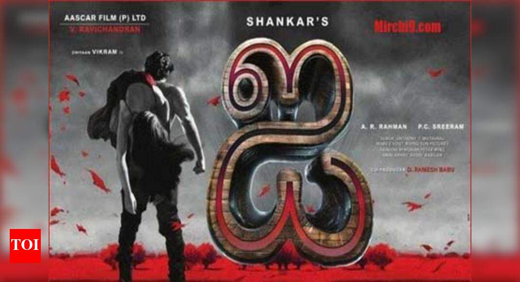 Shankar I Telugu audio in Oct last week? | Telugu Movie News - Times of ...