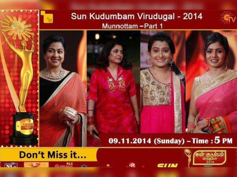 Sun Kudumbam Awards preview today - Times of India