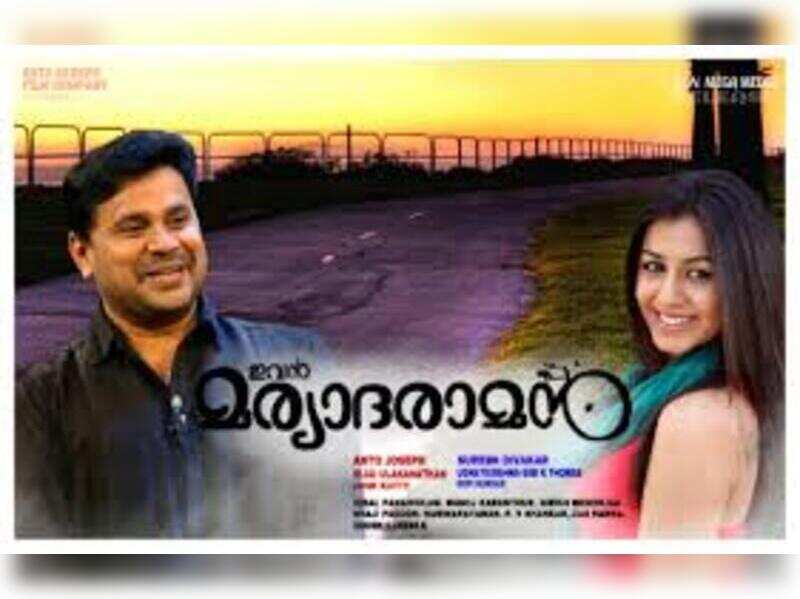 Ivan Maryada Raman | Malayalam Movie News - Times of India