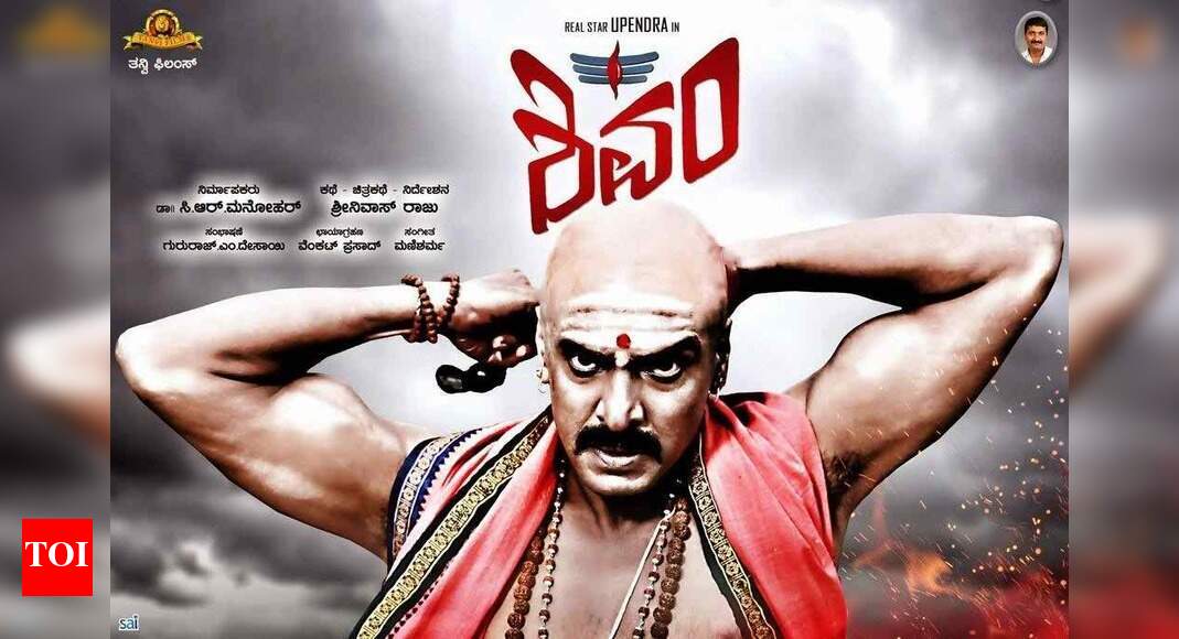 Kannada: Shivam introduces dharma in a commercial way | Kannada Movie ...