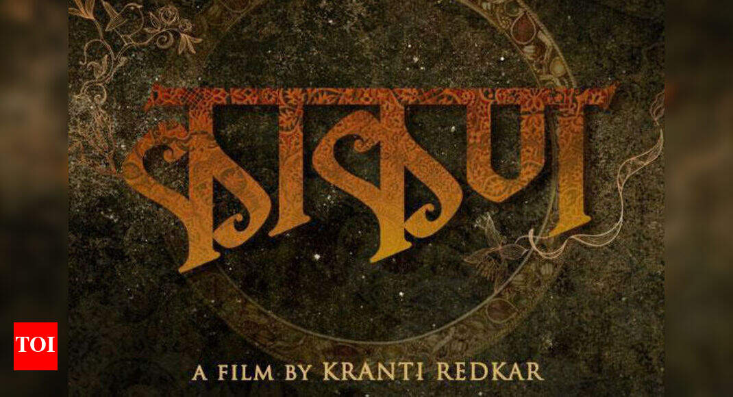 WATCH: Teaser of Kaakan | Marathi Movie News - Times of India