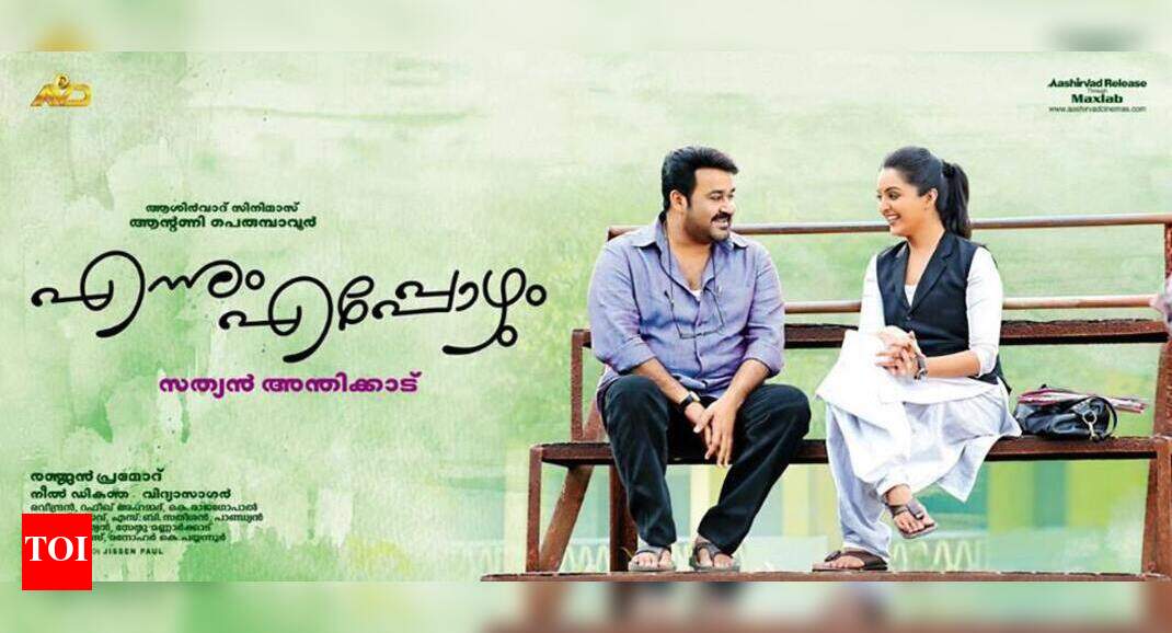 First look poster of Manju's Ennum Eppozhum' | Malayalam Movie News - Times of India