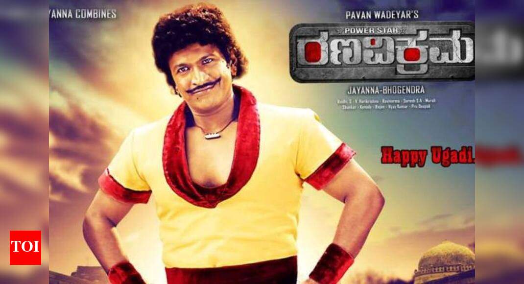 Ranavikrama audio enthralls Puneeth fans | Kannada Movie News - Times ...