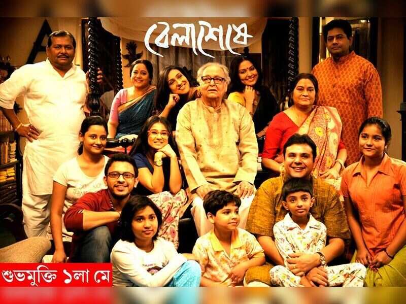 Belaseshe ' a family drama on Bengali screen after long | Bengali Movie ...