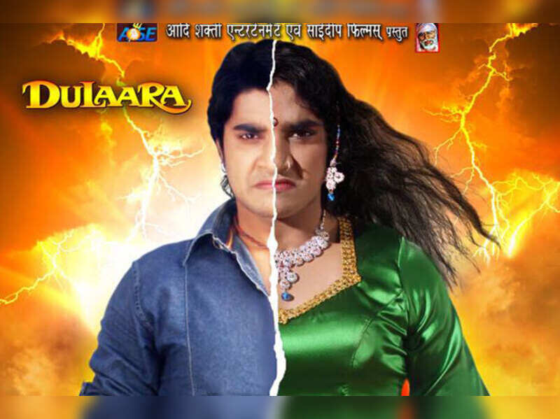 Rajkumar R Pandey: Dulara firstlook released | Bhojpuri Movie News ...