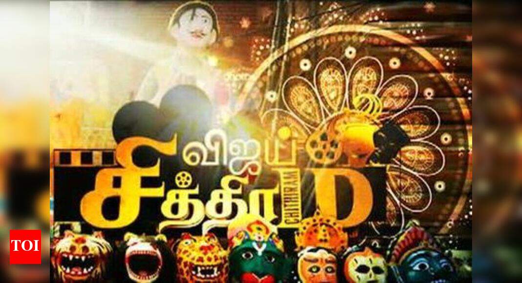 Vijay Chithiram to be launched soon - Times of India