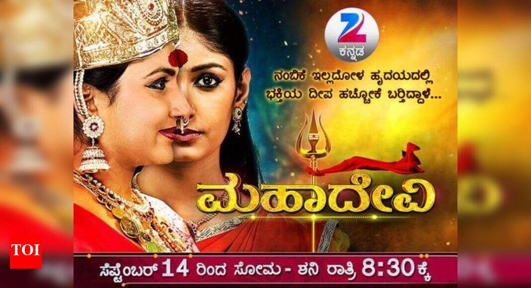 Watch Maha Devi serial from Monday on Zee Kannada - Times of India