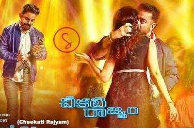 Cheekati Rajyam song unveiled | Telugu Movie News - Times of India