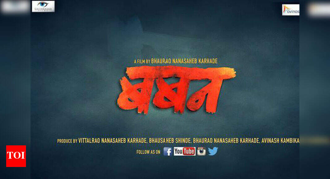 Khwada director ready with his next outing | Marathi Movie News - Times ...