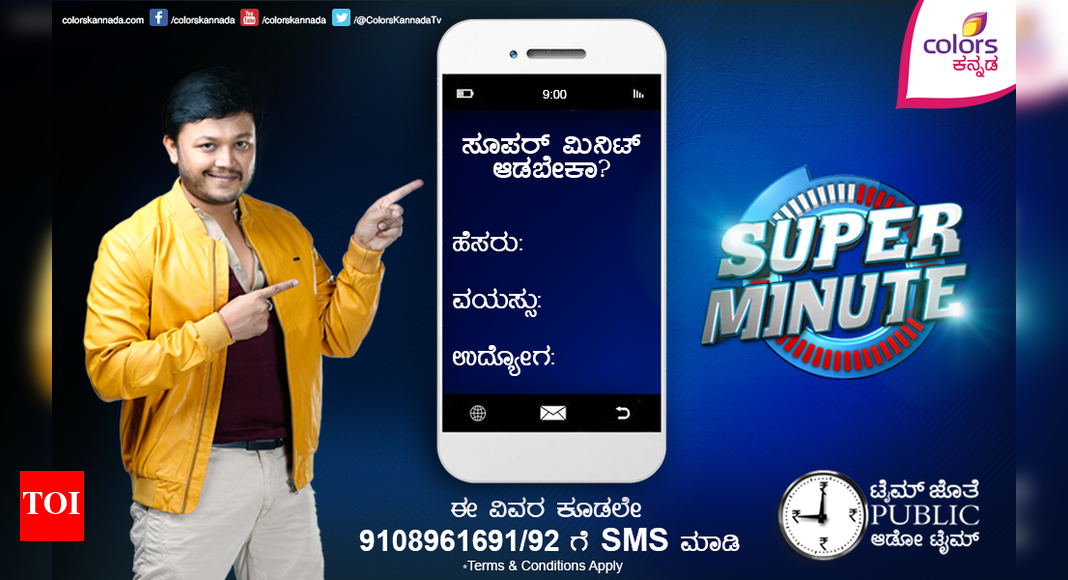 Know more about Super Minute Season 2 - Times of India