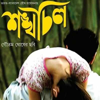 First look of Goutam Ghose's Shankhachil | Bengali Movie News - Times ...
