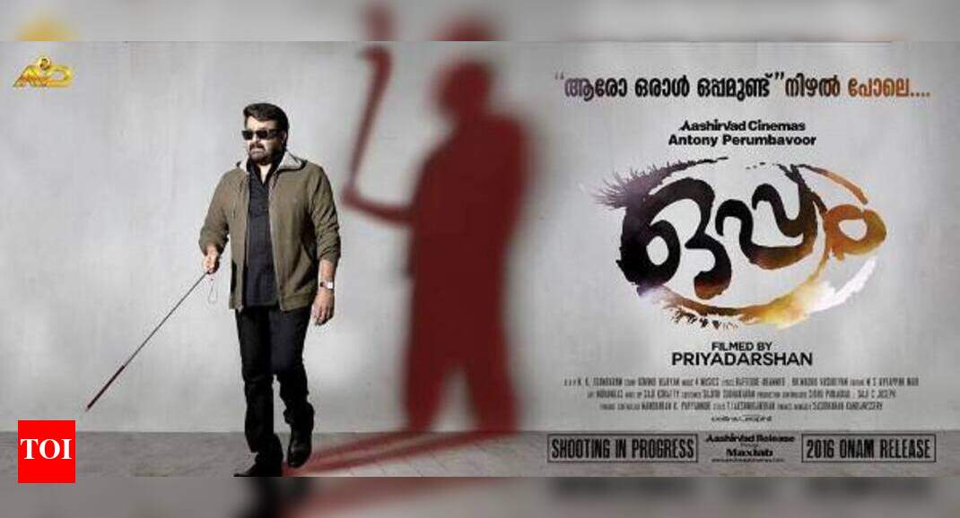 Poster look of Oppam is out! | Malayalam Movie News - Times of India