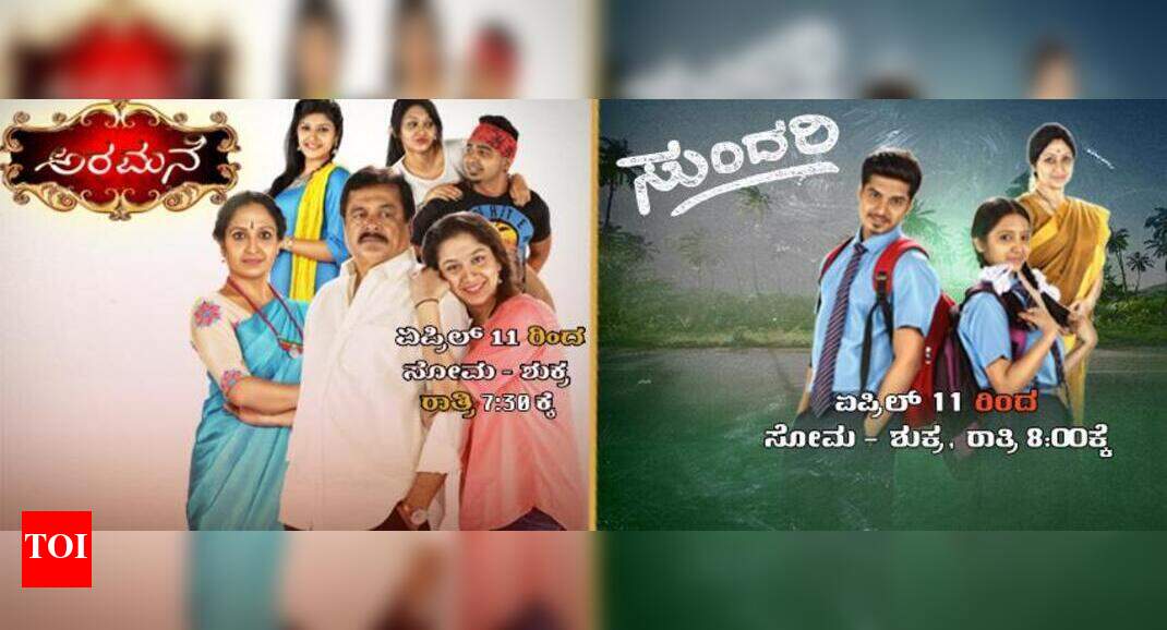 Watch two new serials on Udaya tv - Times of India