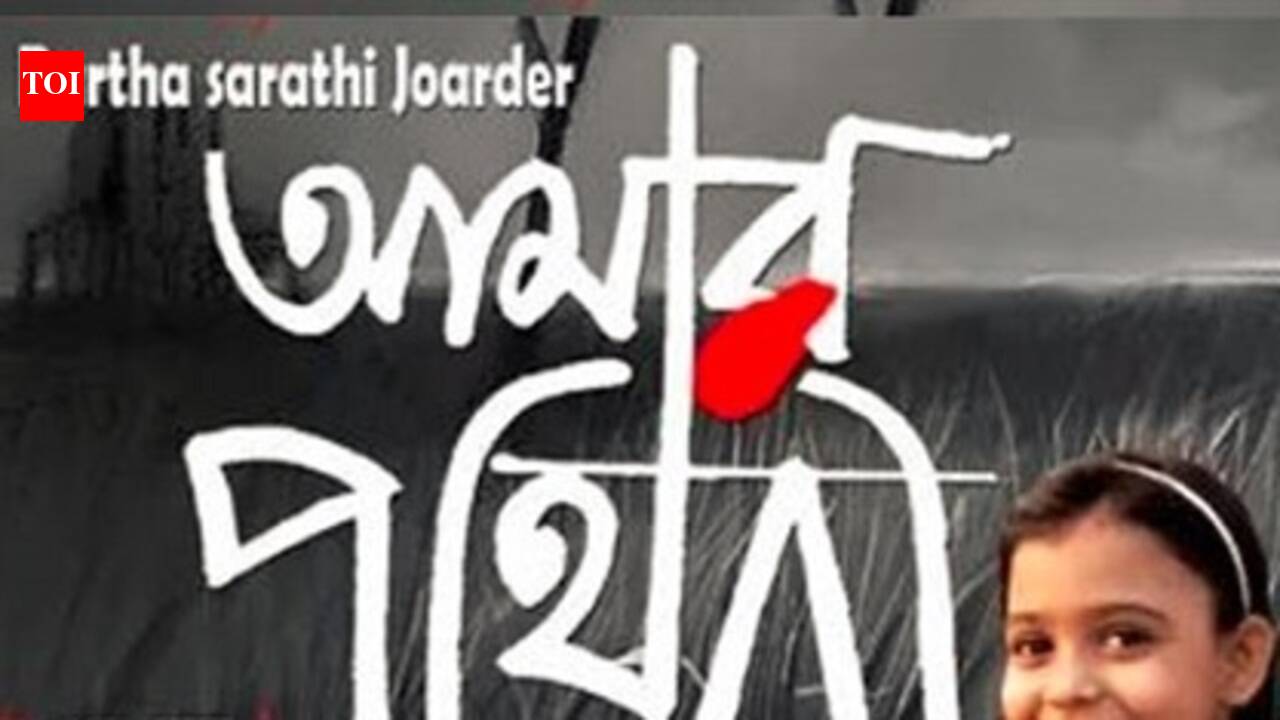 Amar Prithibi Movie Review {1/5}: Critic Review of Amar Prithibi by ...