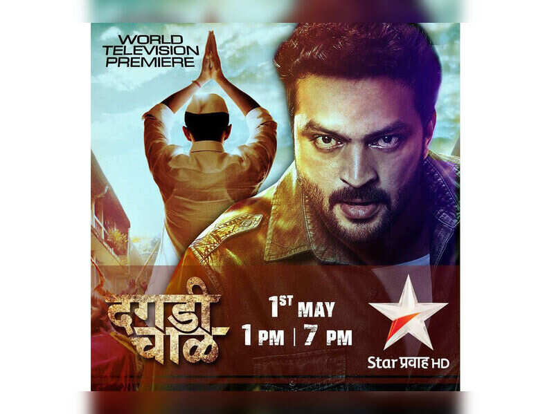 Star Pravah: Star Pravah gets a HD channel - Times of India