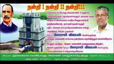 For a few days, Pinarayi a hero in Theni | Kochi News - Times of India