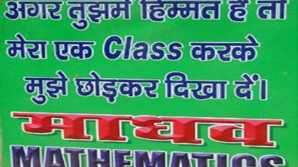 10 funny institute names that show irony of education system | The ...