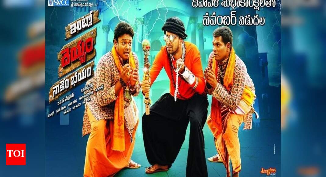 Intlo Deyyam Nakem Bhayyam | Telugu Movie News - Times of India