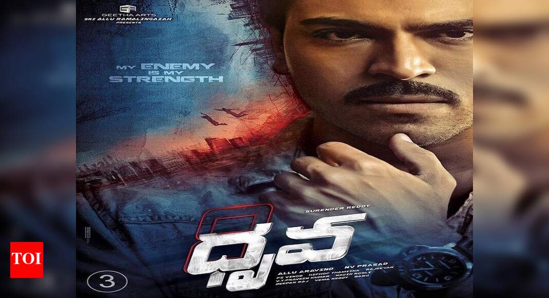 Dhruva's trailer hits a million in 5 hours | Telugu Movie News - Times ...