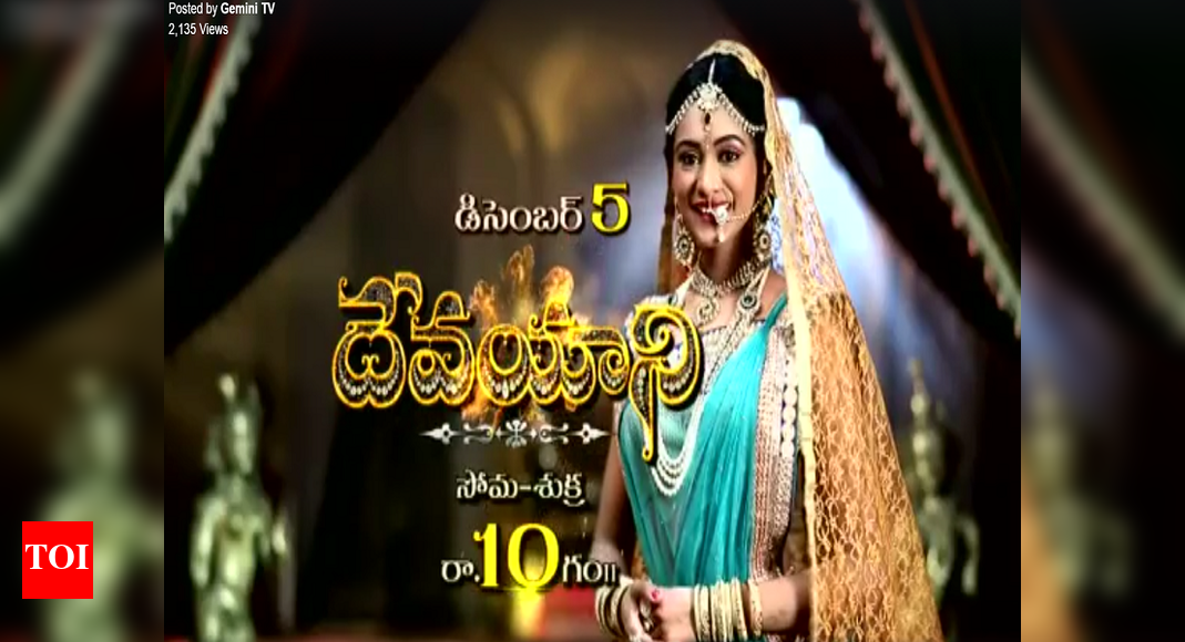 Devayani serial from December 5 on Gemini TV - Times of India
