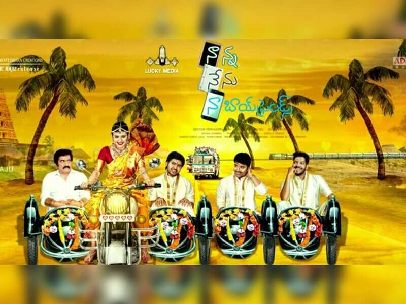 Nanna Nenu Naa Boyfriends: Hebah's NNNB's trailer released | Telugu ...