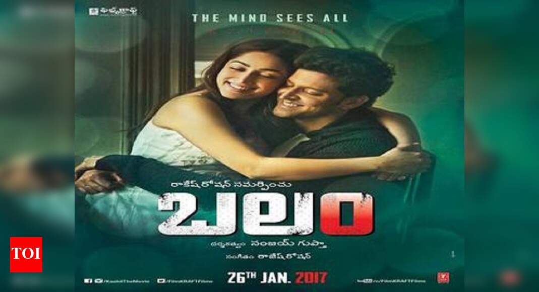 Balam | Telugu Movie News - Times of India