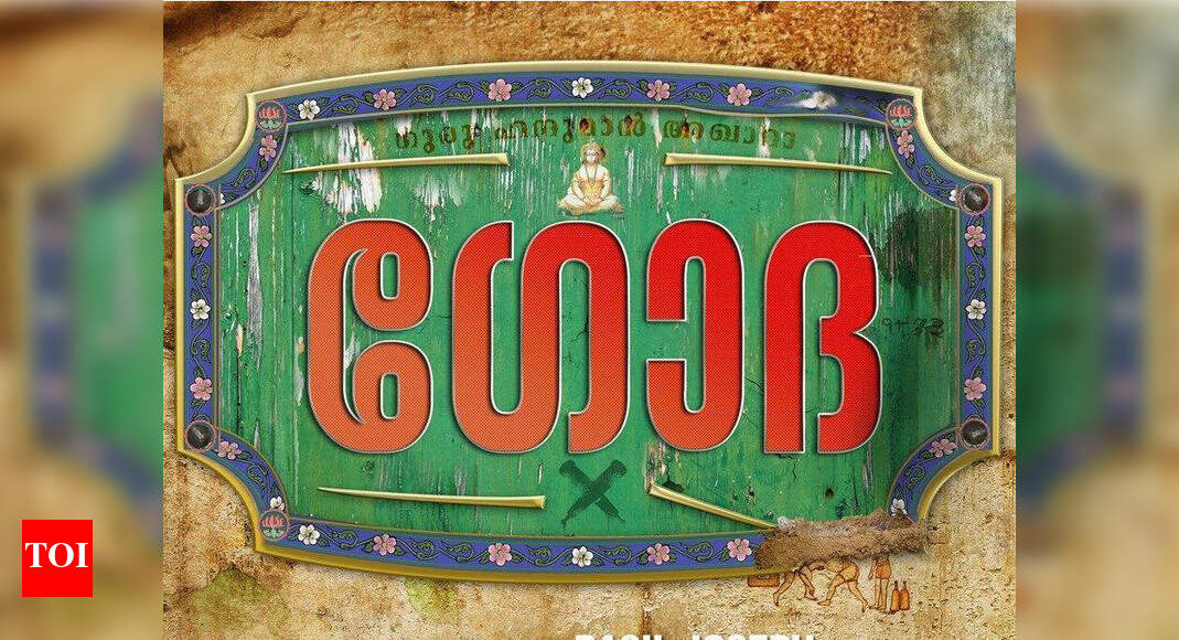 Godha team announces its teaser launch in a quirky way! | Malayalam ...