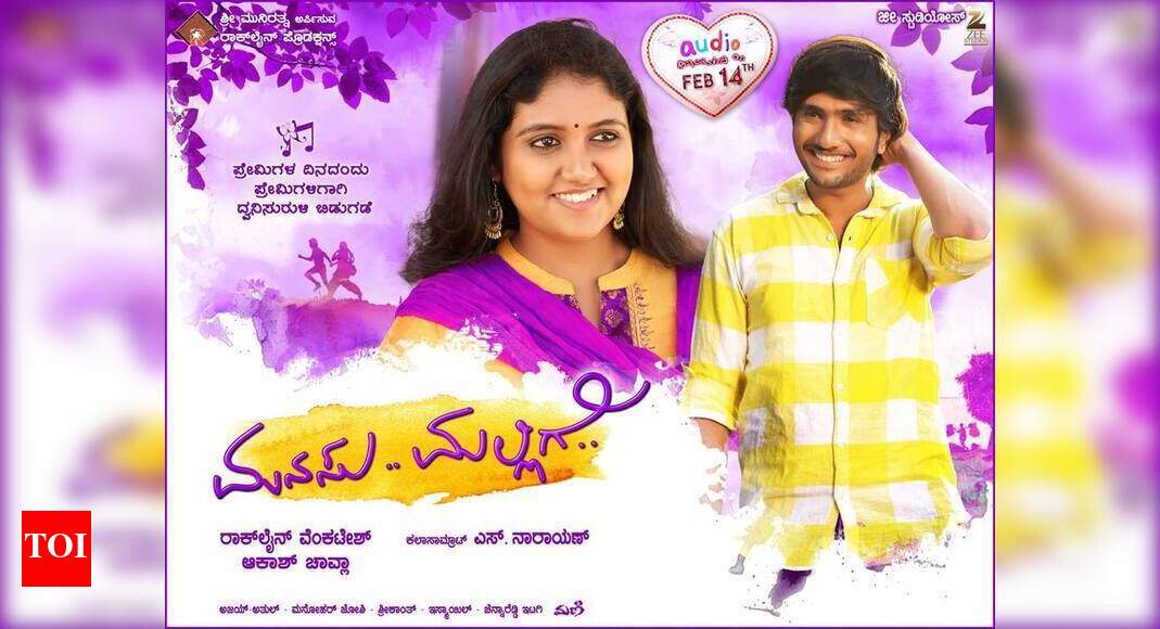Manasu Mallige first look revealed | Kannada Movie News - The Times of ...