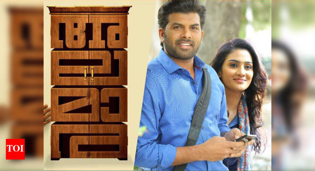 Salim Kumar lends his voice to the cupboard in Midhun Manuel Thomas ...