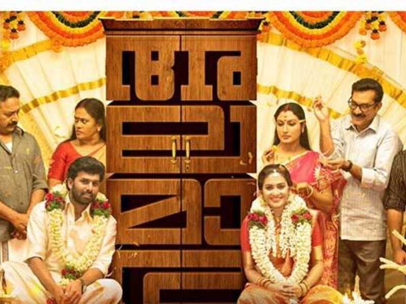 Alamara movie review highlights: A predictable, feel-good movie ...