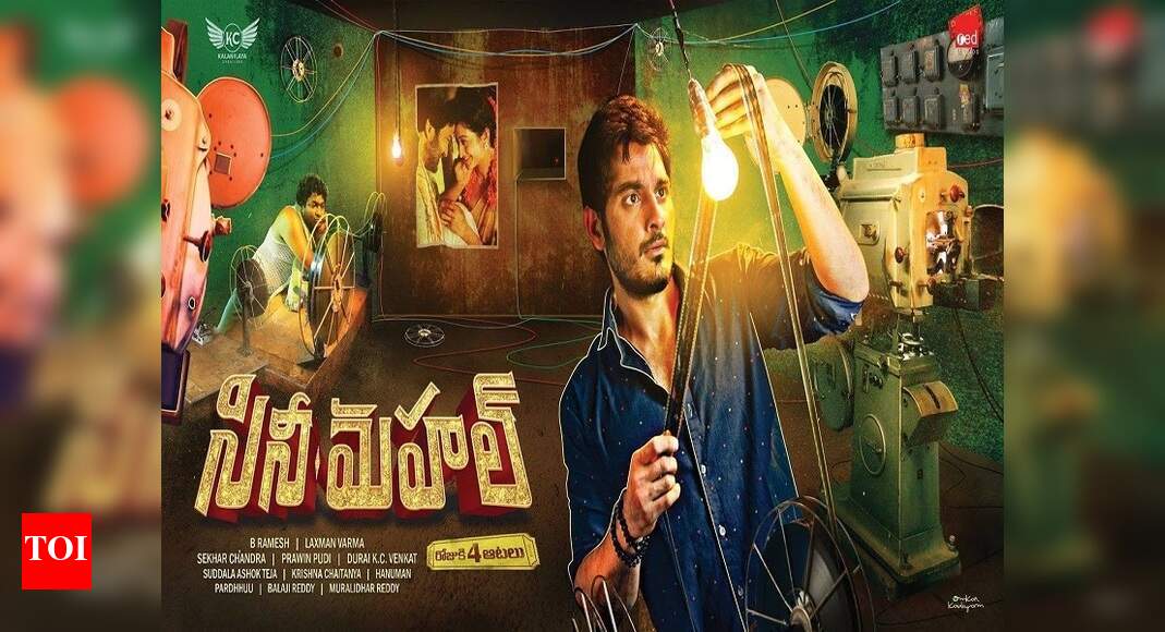 Cine Mahal | Telugu Movie News - Times of India