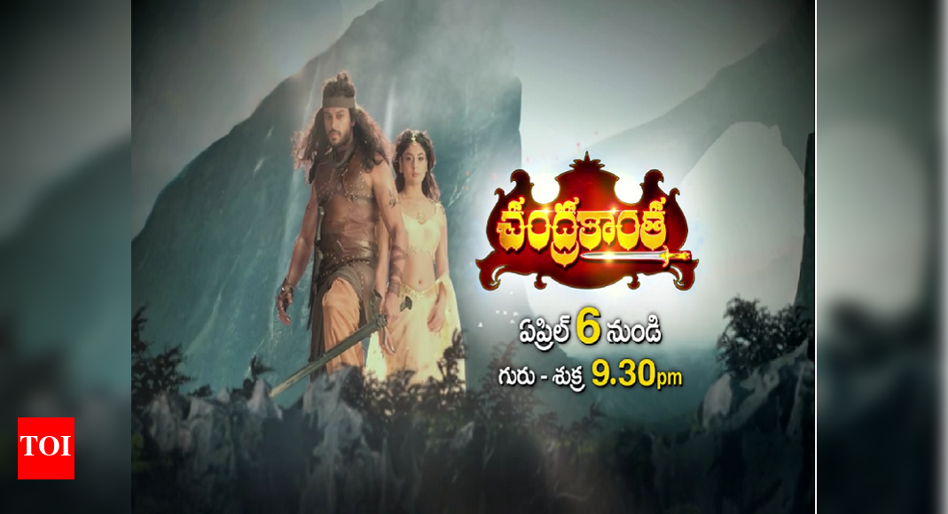 Another serial 'Chandrakantha' is set to go on air on Star Maa - Times ...