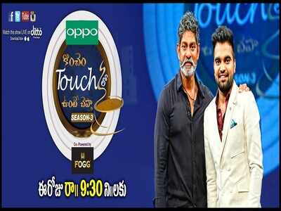 Jagapathi Babu on this week's episode of 'Konchem Touch lo Unte ...