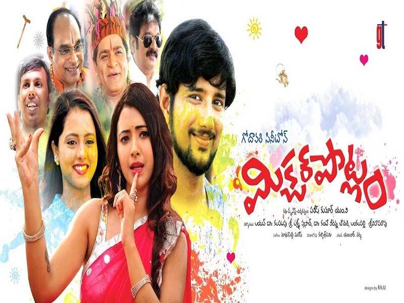 Mixture Potlam | Telugu Movie News - Times of India