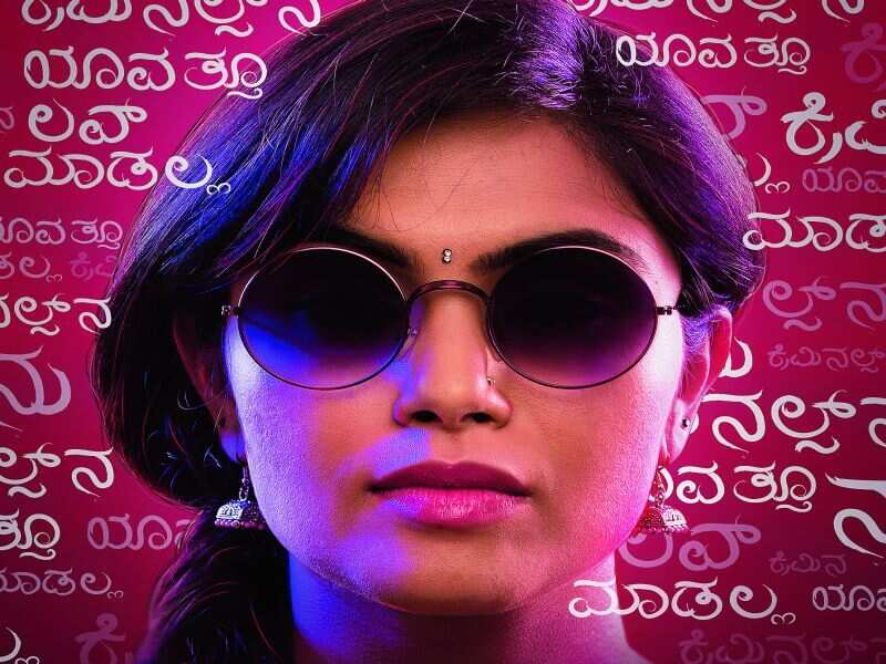 Revealed: Sonu Gowda's first look in Gultoo | Kannada Movie News ...