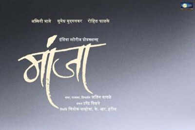 Manjha teaser to launch on June 2 | Marathi Movie News - Times of India