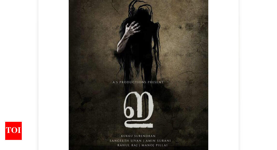 'E's motion poster has got what it takes to scare you! | Malayalam ...