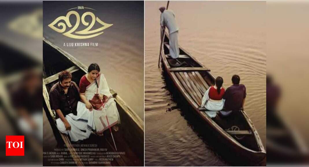 Pratap Pothen-Menaka Suresh short film, Ima, is here | Malayalam Movie ...