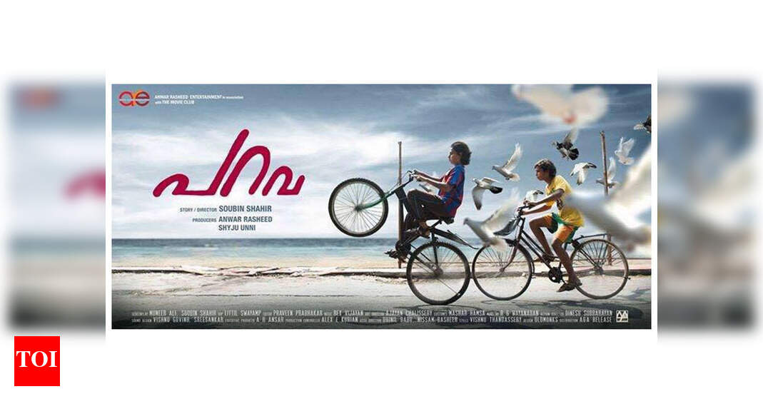 Soubin Shahir's 'Parava's' first look poster is here | Malayalam Movie ...