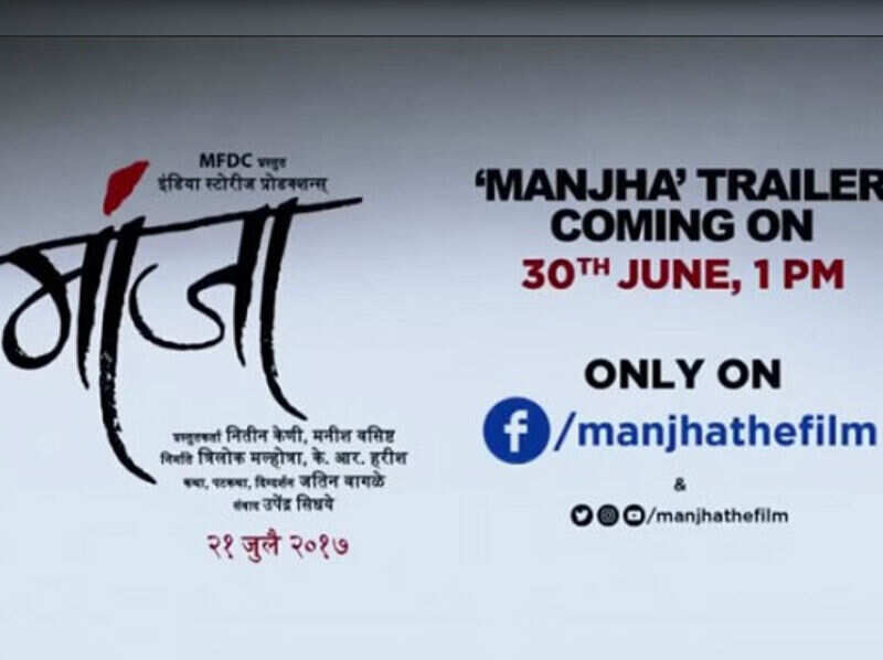 rohit phalke: Manjha's promotional video has a strong social message ...