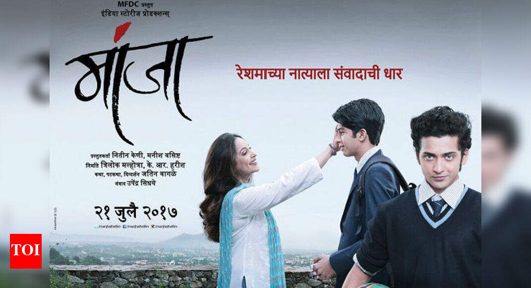 Jatin Wagle’s intriguing Manjha trailer is out | Marathi Movie News ...