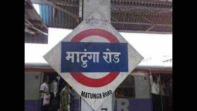 Now, all-woman team mans Matunga station | Mumbai News - Times of India